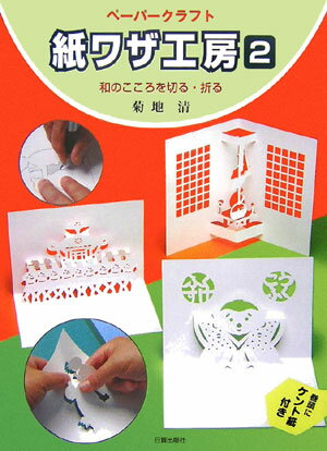 ◆◆◆おおむね良好な状態です。中古商品のため使用感等ある場合がございますが、品質には十分注意して発送いたします。 【毎日発送】 商品状態 著者名 菊地清 出版社名 日貿出版社 発売日 2006年07月 ISBN 9784817081032
