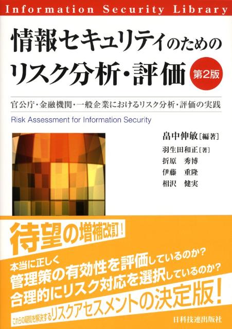 ◆◆◆おおむね良好な状態です。中古商品のため使用感等ある場合がございますが、品質には十分注意して発送いたします。 【毎日発送】 商品状態 著者名 畠中伸敏、羽生田和正 出版社名 日科技連出版社 発売日 2008年10月 ISBN 97848...