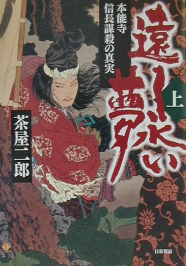 ◆◆◆おおむね良好な状態です。中古商品のため使用感等ある場合がございますが、品質には十分注意して発送いたします。 【毎日発送】 商品状態 著者名 茶屋二郎 出版社名 日新報道 発売日 2000年07月 ISBN 9784817404671
