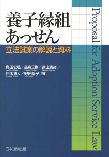 ◆◆◆非常にきれいな状態です。中古商品のため使用感等ある場合がございますが、品質には十分注意して発送いたします。 【毎日発送】 商品状態 著者名 奥田安弘、高倉正樹 出版社名 日本加除出版 発売日 2012年10月 ISBN 9784817...