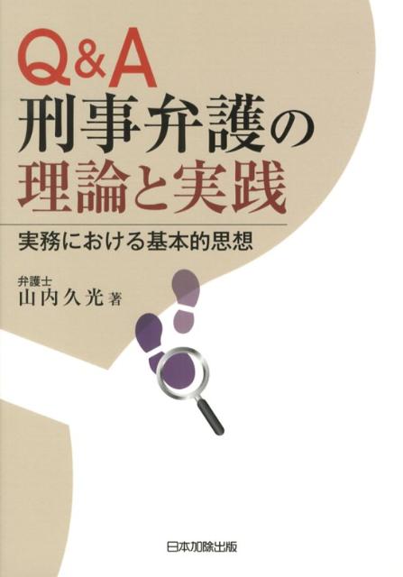 ◆◆◆おおむね良好な状態です。中古商品のため使用感等ある場合がございますが、品質には十分注意して発送いたします。 【毎日発送】 商品状態 著者名 山内久光 出版社名 日本加除出版 発売日 2012年10月 ISBN 9784817840295