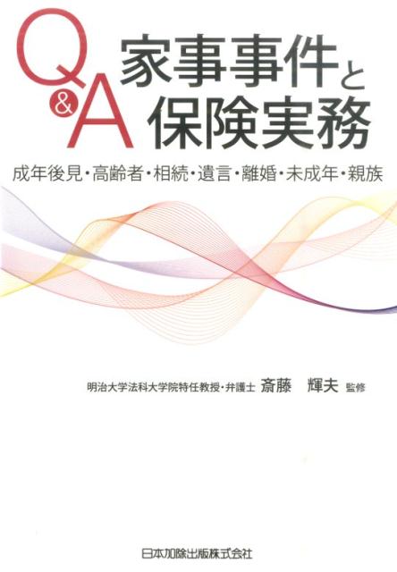 ◆◆◆おおむね良好な状態です。中古商品のため使用感等ある場合がございますが、品質には十分注意して発送いたします。 【毎日発送】 商品状態 著者名 斎藤輝夫 出版社名 日本加除出版 発売日 2016年06月 ISBN 9784817843074