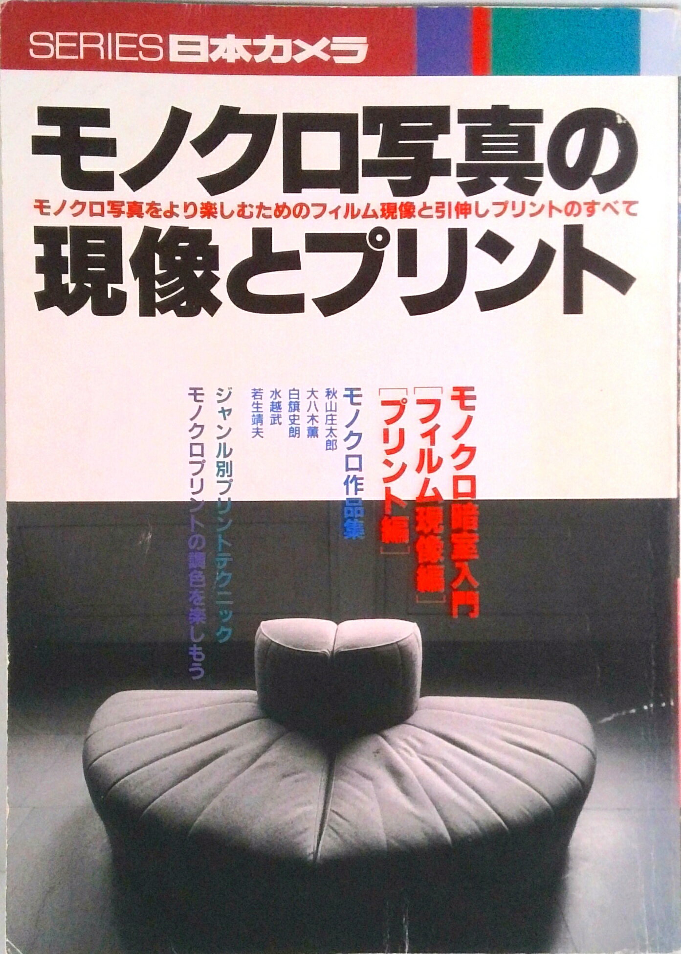 ◆◆◆角折れ、書き込み、歪みがあります。全体的に日焼け、汚れ、使用感、傷み、破れがあります。中古ですので多少の使用感がありますが、品質には十分に注意して販売しております。迅速・丁寧な発送を心がけております。【毎日発送】 商品状態 著者名 出...