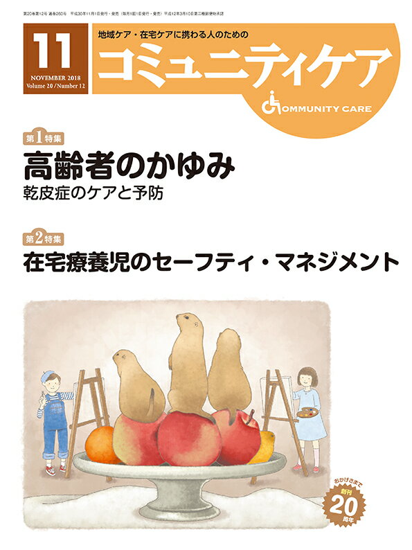 ◆◆◆おおむね良好な状態です。中古商品のため使用感等ある場合がございますが、品質には十分注意して発送いたします。 【毎日発送】 商品状態 著者名 出版社名 日本看護協会出版会 発売日 2018年11月01日 ISBN 9784818020825