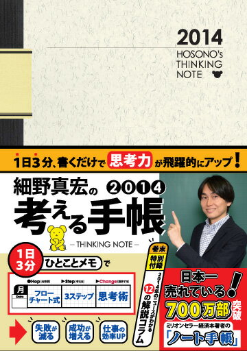 ◆◆◆おおむね良好な状態です。中古商品のため使用感等ある場合がございますが、品質には十分注意して発送いたします。 【毎日発送】 商品状態 著者名 細野真宏 出版社名 産經新聞出版 発売日 2013年10月29日 ISBN 978481911...