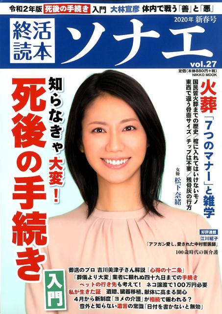 ◆◆◆非常にきれいな状態です。中古商品のため使用感等ある場合がございますが、品質には十分注意して発送いたします。 【毎日発送】 商品状態 著者名 出版社名 産經新聞出版 発売日 2020年1月16日 ISBN 9784819152143
