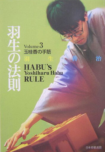 ◆◆◆非常にきれいな状態です。中古商品のため使用感等ある場合がございますが、品質には十分注意して発送いたします。 【毎日発送】 商品状態 著者名 羽生善治 出版社名 日本将棋連盟 発売日 2004年09月 ISBN 9784819703772