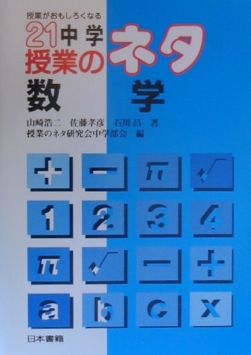 ◆◆◆おおむね良好な状態です。中古商品のため使用感等ある場合がございますが、品質には十分注意して発送いたします。 【毎日発送】 商品状態 著者名 山崎浩二、佐藤孝彦 出版社名 日本書籍新社 発売日 2000年4月10日 ISBN 97848...