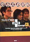◆◆◆全体的に汚れ、傷みがあります。歪みがあります。中古ですので多少の使用感がありますが、品質には十分に注意して販売しております。迅速・丁寧な発送を心がけております。【毎日発送】 商品状態 著者名 Something　ELse 出版社名 日...