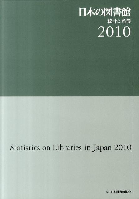 ◆◆◆リサイクル図書になります。除籍印、管理シール等があります。剥がし跡があります。表紙がラミネート加工されています。中古ですので多少の使用感がありますが、品質には十分に注意して販売しております。迅速・丁寧な発送を心がけております。【毎日発...