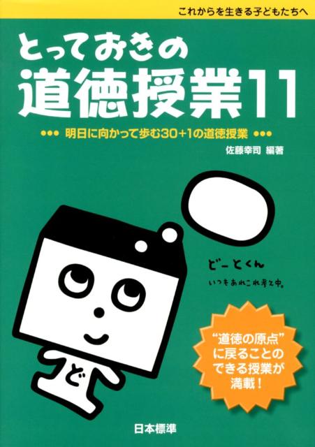 ◆◆◆おおむね良好な状態です。中古商品のため使用感等ある場合がございますが、品質には十分注意して発送いたします。 【毎日発送】 商品状態 著者名 佐藤幸司 出版社名 日本標準 発売日 2012年08月 ISBN 9784820805595