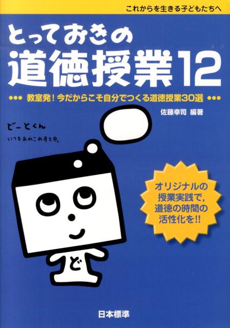 ◆◆◆非常にきれいな状態です。中古商品のため使用感等ある場合がございますが、品質には十分注意して発送いたします。 【毎日発送】 商品状態 著者名 佐藤幸司 出版社名 日本標準 発売日 2014年04月 ISBN 9784820805717