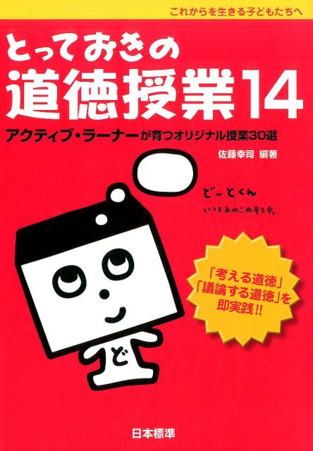 ◆◆◆非常にきれいな状態です。中古商品のため使用感等ある場合がございますが、品質には十分注意して発送いたします。 【毎日発送】 商品状態 著者名 佐藤幸司 出版社名 日本標準 発売日 2017年02月28日 ISBN 9784820806103