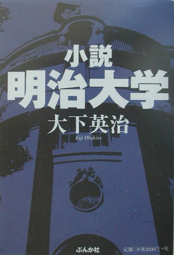 ◆◆◆おおむね良好な状態です。中古商品のため使用感等ある場合がございますが、品質には十分注意して発送いたします。 【毎日発送】 商品状態 著者名 大下英治 出版社名 ぶんか社 発売日 2003年10月 ISBN 9784821108510