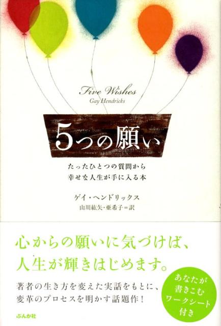 ◆◆◆小口に汚れがあります。歪みがあります。中古ですので多少の使用感がありますが、品質には十分に注意して販売しております。迅速・丁寧な発送を心がけております。【毎日発送】 商品状態 著者名 ゲイ・ヘンドリックス、山川紘矢 出版社名 ぶんか社...