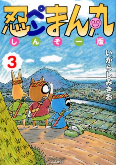 ◆◆◆おおむね良好な状態です。中古商品のため使用感等ある場合がございますが、品質には十分注意して発送いたします。 【毎日発送】 商品状態 著者名 いがらしみきお 出版社名 ぶんか社 発売日 2017年04月27日 ISBN 97848211...