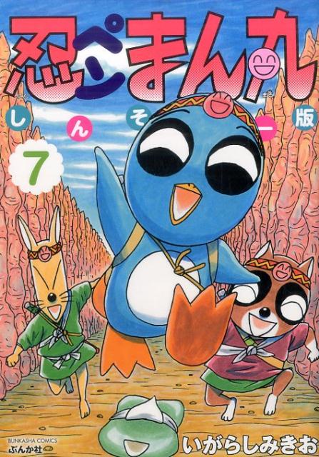 ◆◆◆おおむね良好な状態です。中古商品のため使用感等ある場合がございますが、品質には十分注意して発送いたします。 【毎日発送】 商品状態 著者名 いがらしみきお 出版社名 ぶんか社 発売日 2017年06月27日 ISBN 97848211...