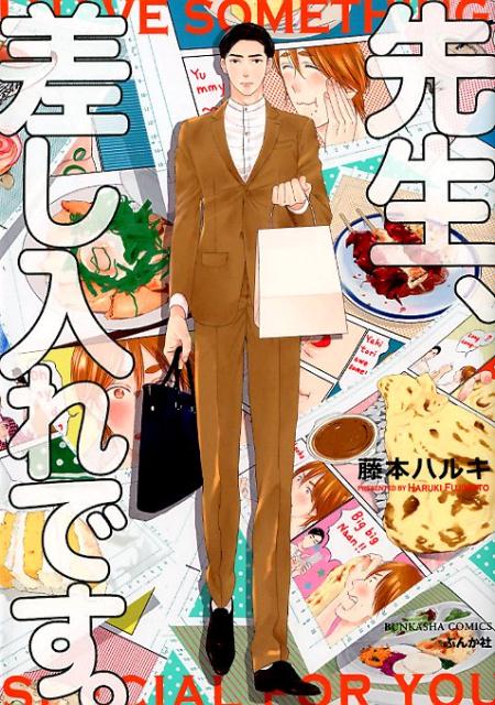 ◆◆◆おおむね良好な状態です。中古商品のため使用感等ある場合がございますが、品質には十分注意して発送いたします。 【毎日発送】 商品状態 著者名 藤本ハルキ 出版社名 ぶんか社 発売日 2019年8月17日 ISBN 9784821138432