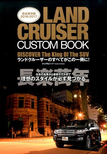◆◆◆おおむね良好な状態です。中古商品のため使用感等ある場合がございますが、品質には十分注意して発送いたします。 【毎日発送】 商品状態 著者名 出版社名 ぶんか社 発売日 2016年12月19日 ISBN 9784821166831