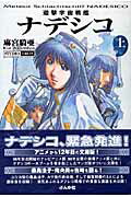 ◆◆◆全体的に汚れがあります。中古ですので多少の使用感がありますが、品質には十分に注意して販売しております。迅速・丁寧な発送を心がけております。【毎日発送】 商品状態 著者名 麻宮騎亜 出版社名 ぶんか社 発売日 2008年11月 ISBN...