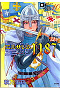 ◆◆◆小口に日焼けがあります。中古ですので多少の使用感がありますが、品質には十分に注意して販売しております。迅速・丁寧な発送を心がけております。【毎日発送】 商品状態 著者名 秋乃茉莉 出版社名 ぶんか社 発売日 2009年11月17日 I...