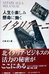 ◆◆◆非常にきれいな状態です。中古商品のため使用感等ある場合がございますが、品質には十分注意して発送いたします。 【毎日発送】 商品状態 著者名 小林元（経営学） 出版社名 日経BP 発売日 1998年02月 ISBN 9784822241032