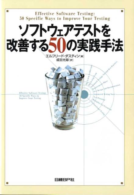 ◆◆◆非常にきれいな状態です。中古商品のため使用感等ある場合がございますが、品質には十分注意して発送いたします。 【毎日発送】 商品状態 著者名 エルフリ−ド・ダスティン、成田光彰 出版社名 日経BP 発売日 2008年02月 ISBN 9...