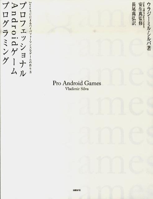 ◆◆◆カバーに日焼けがあります。中古ですので多少の使用感がありますが、品質には十分に注意して販売しております。迅速・丁寧な発送を心がけております。【毎日発送】 商品状態 著者名 ウラジ−ミル・シルバ、長尾高弘 出版社名 日経BP 発売日 2...