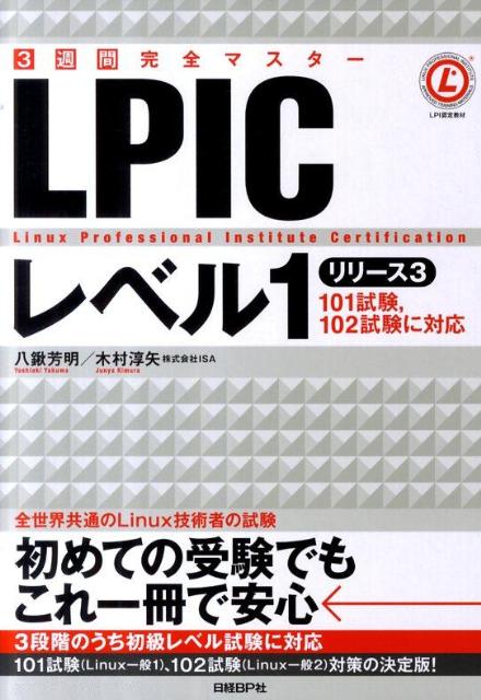 ◆◆◆おおむね良好な状態です。中古商品のため使用感等ある場合がございますが、品質には十分注意して発送いたします。 【毎日発送】 商品状態 著者名 八鍬芳明、木村淳矢 出版社名 日経BP 発売日 2011年07月 ISBN 978482228...