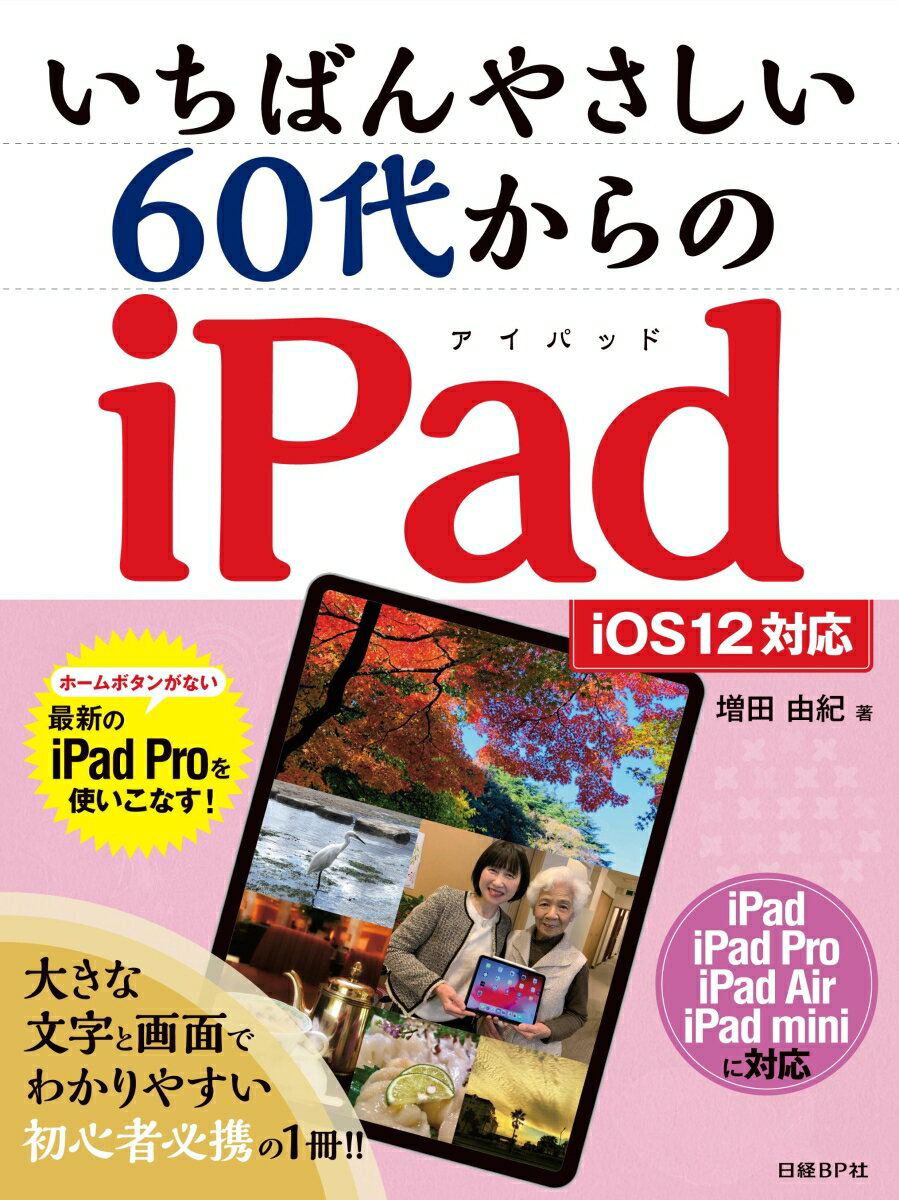◆◆◆非常にきれいな状態です。中古商品のため使用感等ある場合がございますが、品質には十分注意して発送いたします。 【毎日発送】 商品状態 著者名 増田由紀 出版社名 日経BP 発売日 2019年02月25日 ISBN 9784822286057
