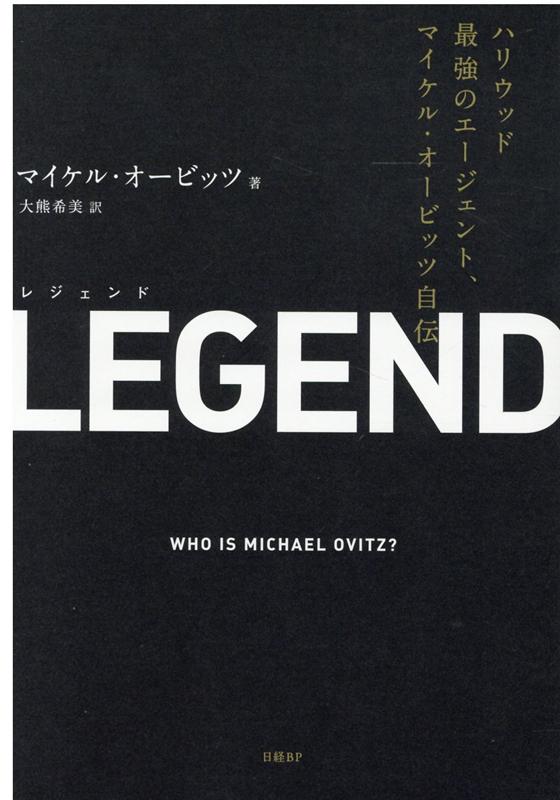 ◆◆◆非常にきれいな状態です。中古商品のため使用感等ある場合がございますが、品質には十分注意して発送いたします。 【毎日発送】 商品状態 著者名 マイケル・オービッツ、大熊希美 出版社名 日経BP 発売日 2020年8月5日 ISBN 97...