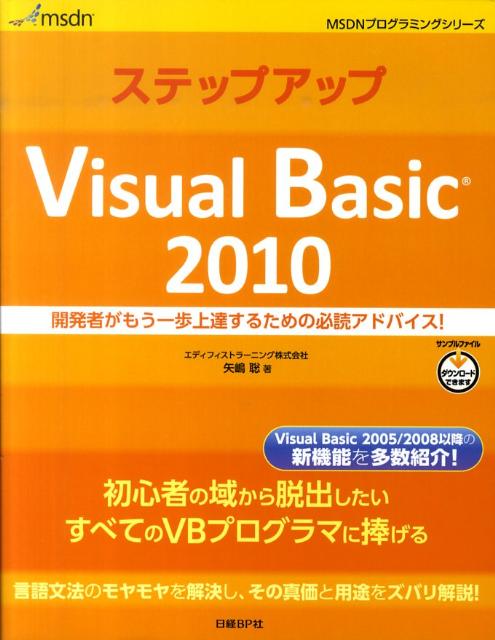 ◆◆◆非常にきれいな状態です。中古商品のため使用感等ある場合がございますが、品質には十分注意して発送いたします。 【毎日発送】 商品状態 著者名 矢嶋聡 出版社名 日経BP 発売日 2010年07月 ISBN 9784822294267