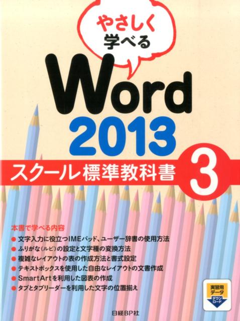 ◆◆◆おおむね良好な状態です。中古商品のため使用感等ある場合がございますが、品質には十分注意して発送いたします。 【毎日発送】 商品状態 著者名 日経BP社 出版社名 日経BP 発売日 2014年07月 ISBN 9784822297404