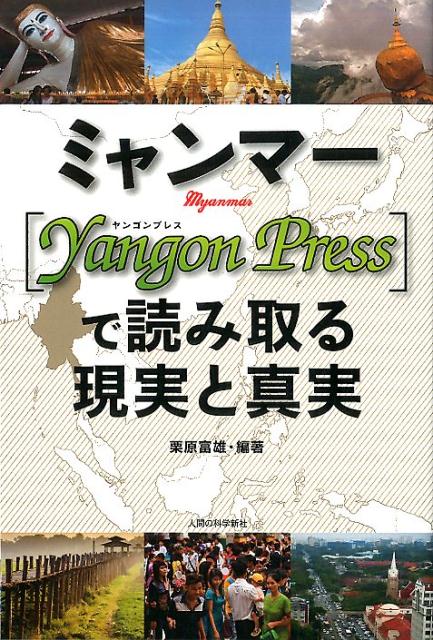 ◆◆◆非常にきれいな状態です。中古商品のため使用感等ある場合がございますが、品質には十分注意して発送いたします。 【毎日発送】 商品状態 著者名 栗原富雄 出版社名 人間の科学新社 発売日 2016年11月 ISBN 9784822603267