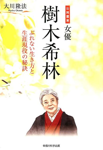 ◆◆◆おおむね良好な状態です。中古商品のため使用感等ある場合がございますが、品質には十分注意して発送いたします。 【毎日発送】 商品状態 著者名 大川隆法 出版社名 幸福の科学出版 発売日 2018年9月20日 ISBN 978482330...