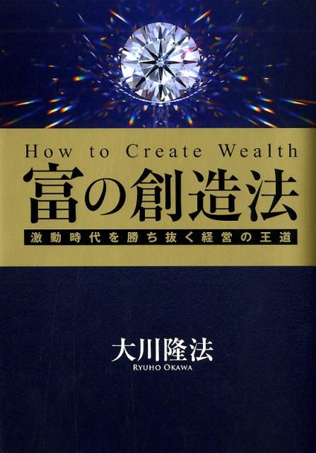 ◆◆◆おおむね良好な状態です。中古商品のため使用感等ある場合がございますが、品質には十分注意して発送いたします。 【毎日発送】 商品状態 著者名 大川隆法 出版社名 幸福の科学出版 発売日 2019年11月29日 ISBN 97848233...