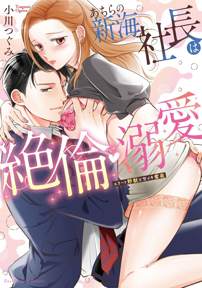 ◆◆◆非常にきれいな状態です。中古商品のため使用感等ある場合がございますが、品質には十分注意して発送いたします。 【毎日発送】 商品状態 著者名 小川つぐみ 出版社名 オ−バ−ラップ 発売日 2024年12月15日 ISBN 9784824...