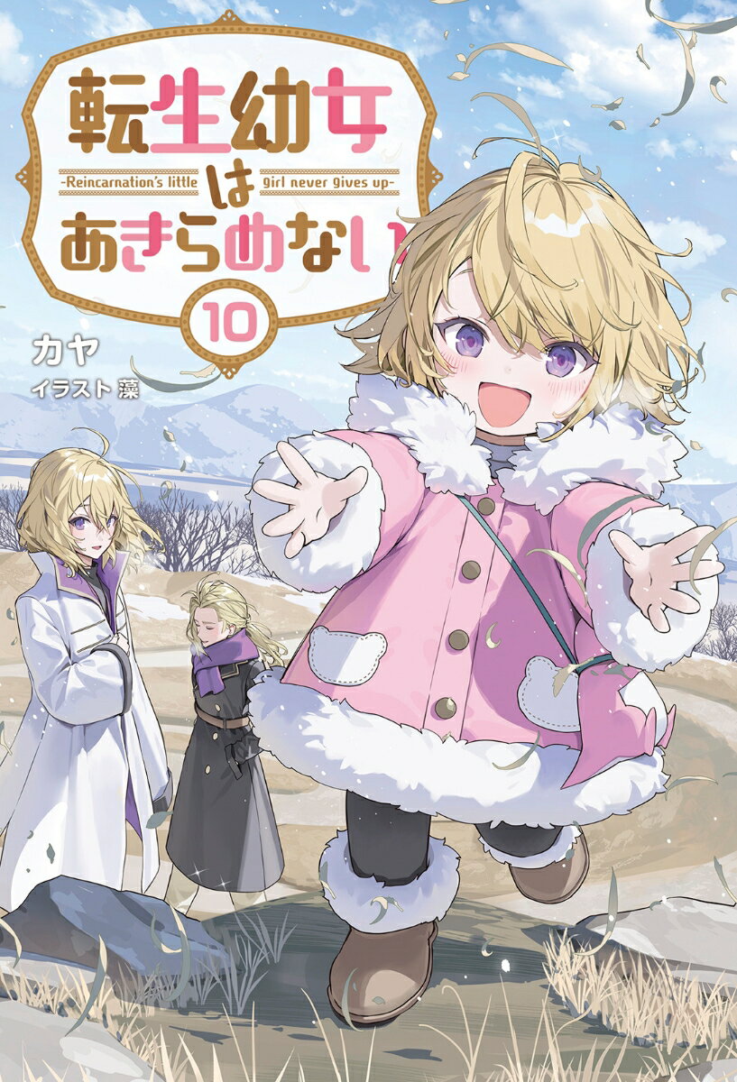 ◆◆◆非常にきれいな状態です。中古商品のため使用感等ある場合がございますが、品質には十分注意して発送いたします。 【毎日発送】 商品状態 著者名 カヤ、藻 出版社名 一二三書房 発売日 2024年12月13日 ISBN 9784824203373