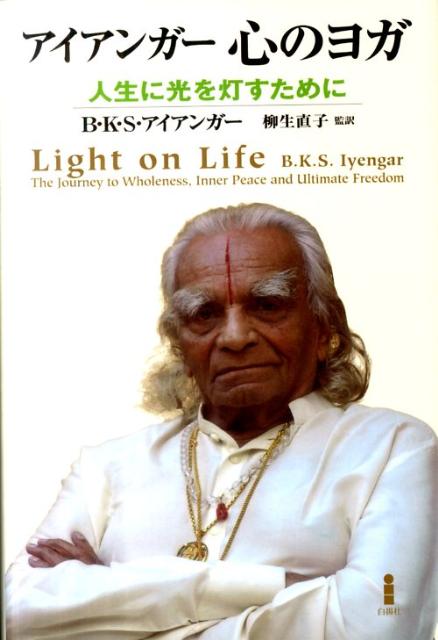 ◆◆◆カバーに日焼けがあります。書き込みがあります。小口に汚れがあります。中古ですので多少の使用感がありますが、品質には十分に注意して販売しております。迅速・丁寧な発送を心がけております。【毎日発送】 商品状態 著者名 B．K．S．アイアン...