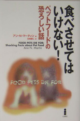 ◆◆◆非常にきれいな状態です。中古商品のため使用感等ある場合がございますが、品質には十分注意して発送いたします。 【毎日発送】 商品状態 著者名 アン・N．マ−ティン、北垣憲仁 出版社名 白揚社 発売日 2003年12月 ISBN 9784...