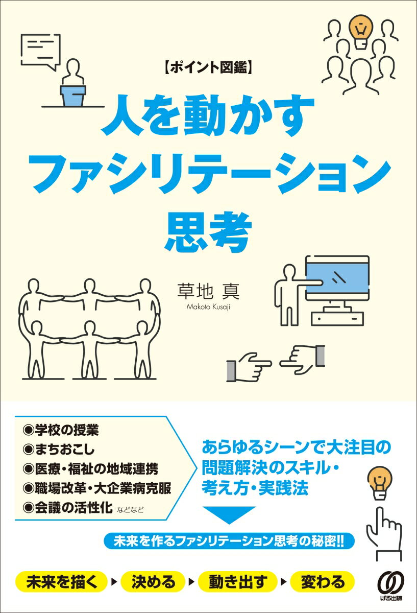 ◆◆◆非常にきれいな状態です。中古商品のため使用感等ある場合がございますが、品質には十分注意して発送いたします。 【毎日発送】 商品状態 著者名 草地真 出版社名 ぱる出版 発売日 2017年5月12日 ISBN 9784827210590