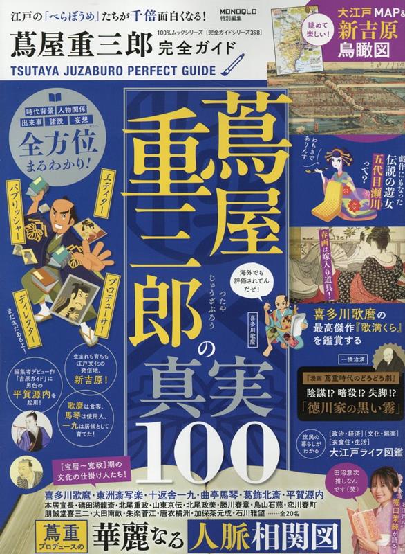 ◆◆◆おおむね良好な状態です。中古商品のため使用感等ある場合がございますが、品質には十分注意して発送いたします。 【毎日発送】 商品状態 著者名 著:晋遊舎 出版社名 晋遊舎 発売日 2024年12月17日 ISBN 9784801824324