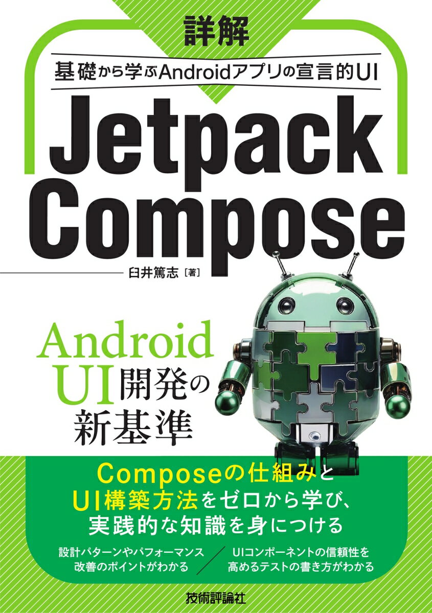 ◆◆◆おおむね良好な状態です。中古商品のため使用感等ある場合がございますが、品質には十分注意して発送いたします。 【毎日発送】 商品状態 著者名 臼井篤志 出版社名 技術評論社 発売日 2024年12月12日 ISBN 9784297144883