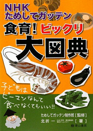 ◆◆◆非常にきれいな状態です。中古商品のため使用感等ある場合がございますが、品質には十分注意して発送いたします。 【毎日発送】 商品状態 著者名 北折一、日本放送協会 出版社名 東山書房 発売日 2009年07月 ISBN 97848278...