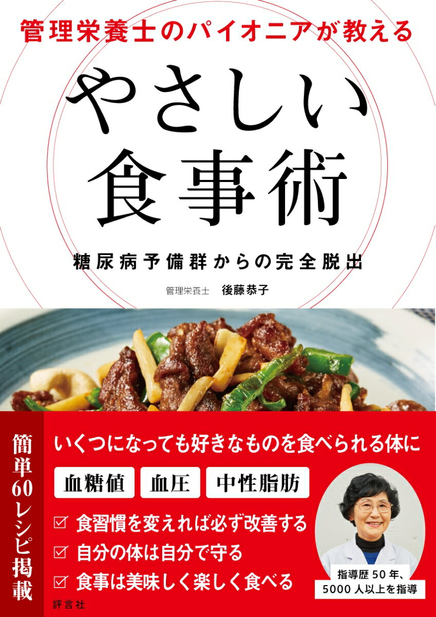 ◆◆◆おおむね良好な状態です。中古商品のため使用感等ある場合がございますが、品質には十分注意して発送いたします。 【毎日発送】 商品状態 著者名 後藤恭子 出版社名 評言社 発売日 2019年06月01日 ISBN 9784828207032