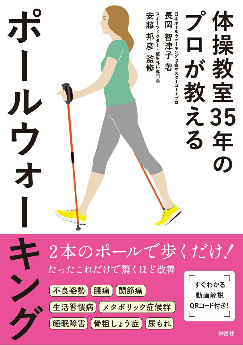 ◆◆◆非常にきれいな状態です。中古商品のため使用感等ある場合がございますが、品質には十分注意して発送いたします。 【毎日発送】 商品状態 著者名 長岡智津子、安藤邦彦 出版社名 評言社 発売日 2024年07月11日 ISBN 978482...
