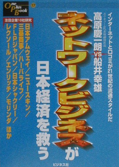 ◆◆◆カバーに傷みがあります。全体的に汚れ、日焼けがあります。中古ですので多少の使用感がありますが、品質には十分に注意して販売しております。迅速・丁寧な発送を心がけております。【毎日発送】 商品状態 著者名 出版社名 ビジネス社 発売日 2...