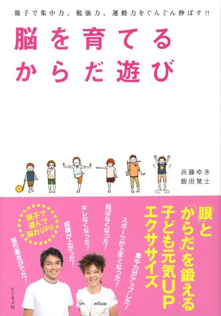 ◆◆◆剥がし跡があります。中古ですので多少の使用感がありますが、品質には十分に注意して販売しております。迅速・丁寧な発送を心がけております。【毎日発送】 商品状態 著者名 兵藤ゆき、飯田覚士 出版社名 ビジネス社 発売日 2008年12月 ...