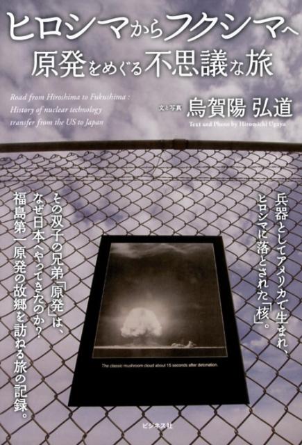 ◆◆◆おおむね良好な状態です。中古商品のため使用感等ある場合がございますが、品質には十分注意して発送いたします。 【毎日発送】 商品状態 著者名 烏賀陽弘道 出版社名 ビジネス社 発売日 2013年07月 ISBN 9784828417141
