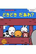 ◆◆◆全体的に使用感、傷みがあります。中古ですので多少の使用感がありますが、品質には十分に注意して販売しております。迅速・丁寧な発送を心がけております。【毎日発送】 商品状態 著者名 本田カヨ子 出版社名 ベネッセコ−ポレ−ション 発売日 ...